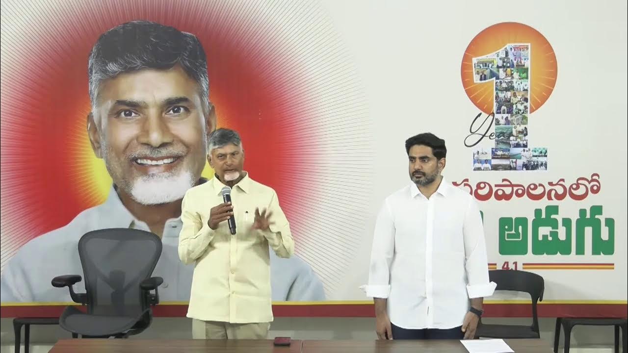 Press Conference by Hon'ble CM of AP Sri. Nara Chandrababu Naidu at Camp Office, Undavalli - YouTube