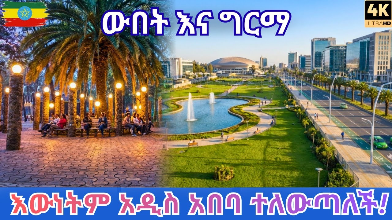 Addis Ababa or Dubai? The City Massive Corridor Project Revealed 4K ...