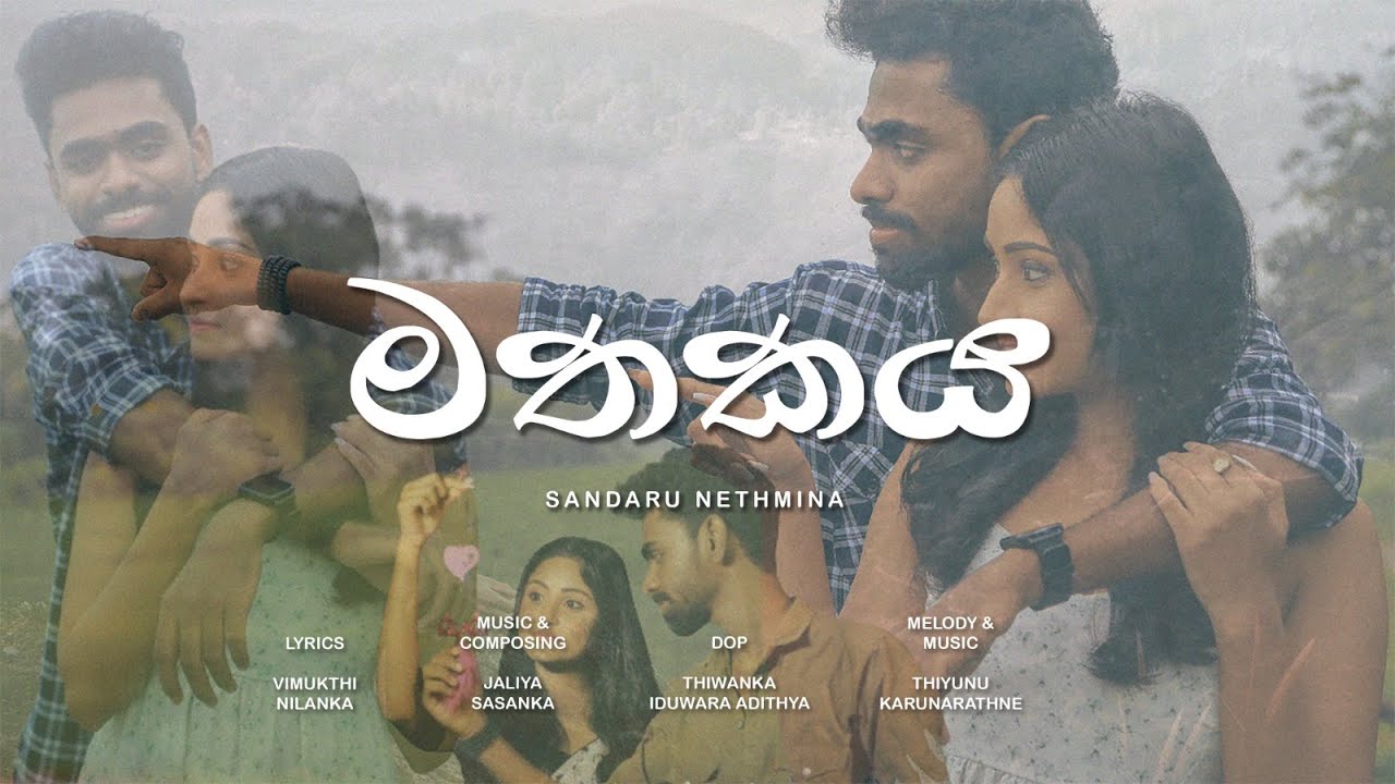 MATHAKAYA | මතකය - Sandaru Nethmina (OFFICIAL MUSIC VIDEO) - YouTube