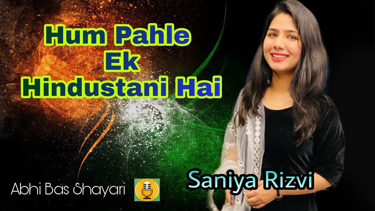 Hum Pehle Ek Hindustani Hain | Poetry By Saniya Rizvi | Patriotic ...