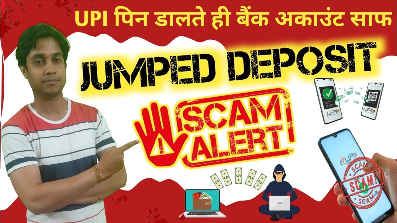 Jumped Deposit Scam Alert ! UPI फ्रॉड का नया तरीका l बिना OTP का बैंक ...