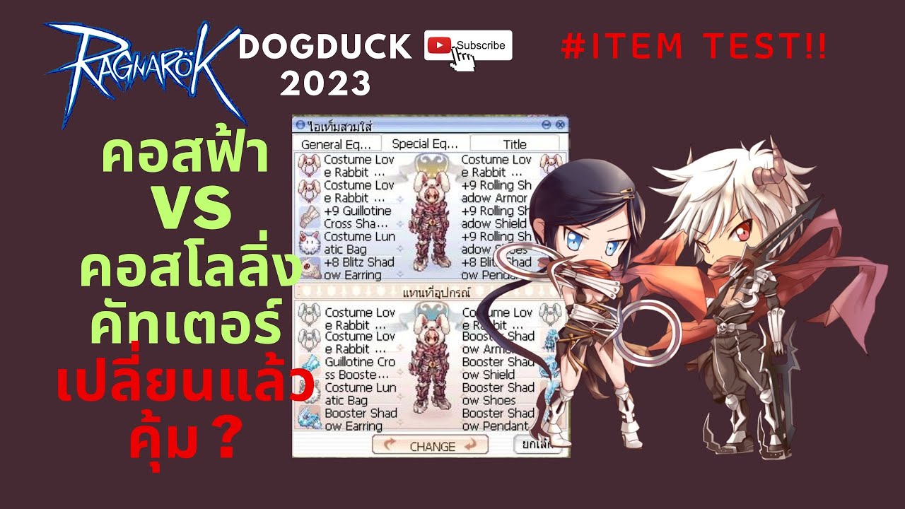 กิโยคอสฟ้า กับ คอสปั่นRolling Cutter ใครแรง?คุ้มเงินหรือเปล่า? l ...