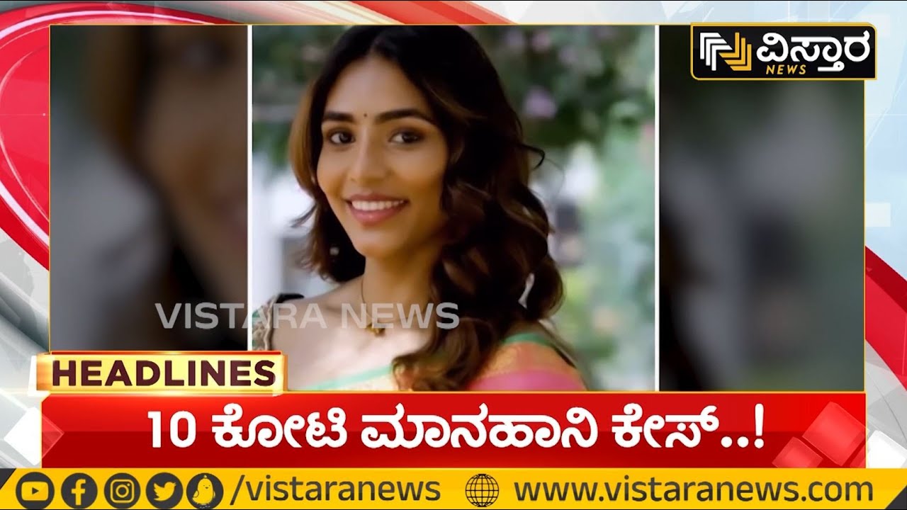 7AM HEADLINES : Sapthami Gowda Defamation Case on Sridevi | Yuva ...