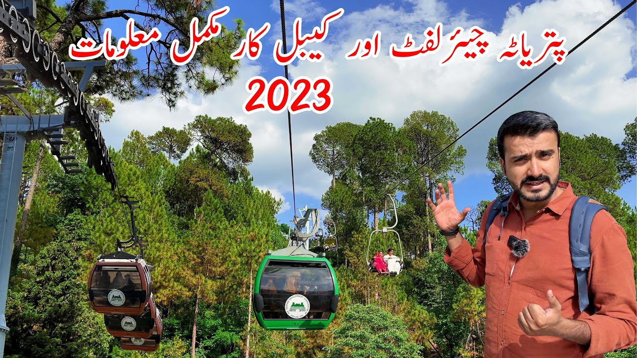 Patriata Chair Lift Latest Vlog 2023 | Murree to Patriata Chair Lift ...