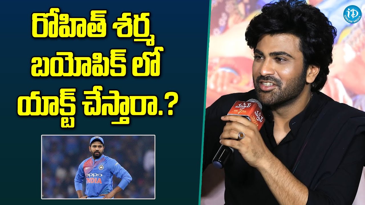 sharwanand-about-cricketer-rohit-sharma-biopic-manamey-movie-trailer