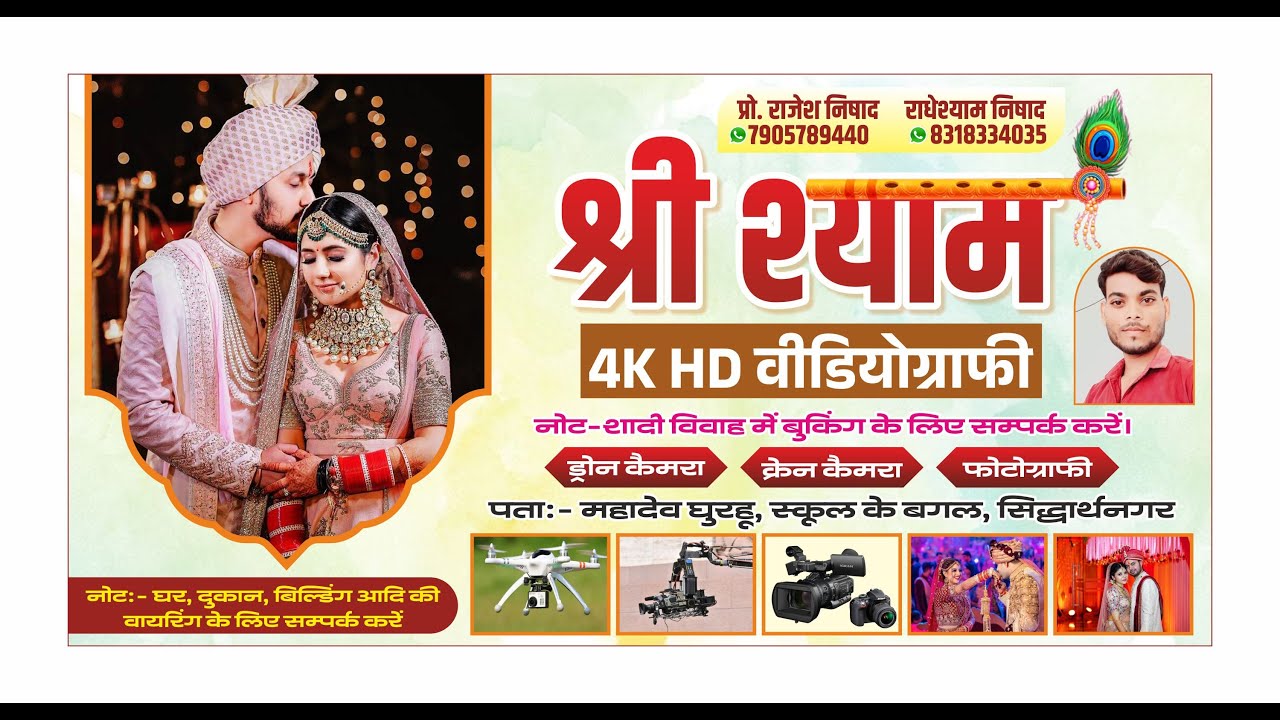 how to make photo, video camara banner design | videography banner ...