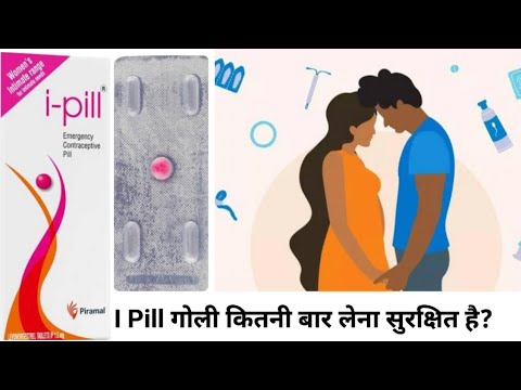 I -Pill Tablet ! Levonorgestrel ! Use ! Dose ! Side Effects ...