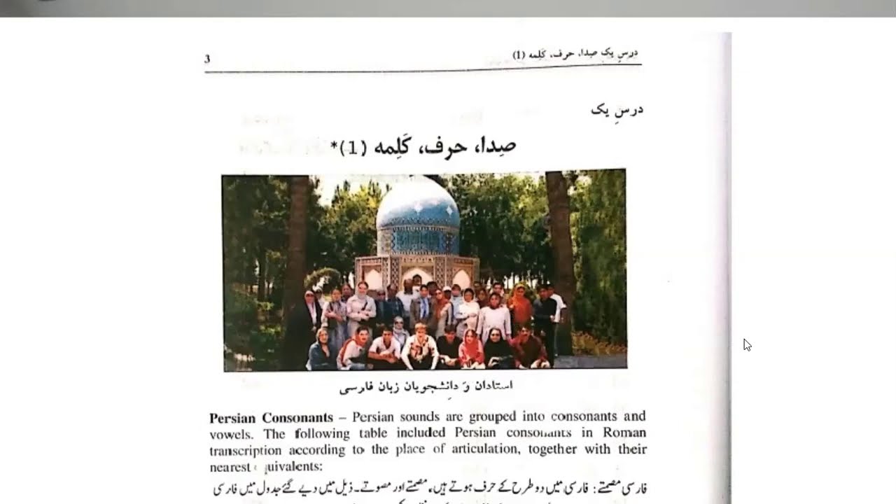 Lesson 1 Text Part 1 - YouTube