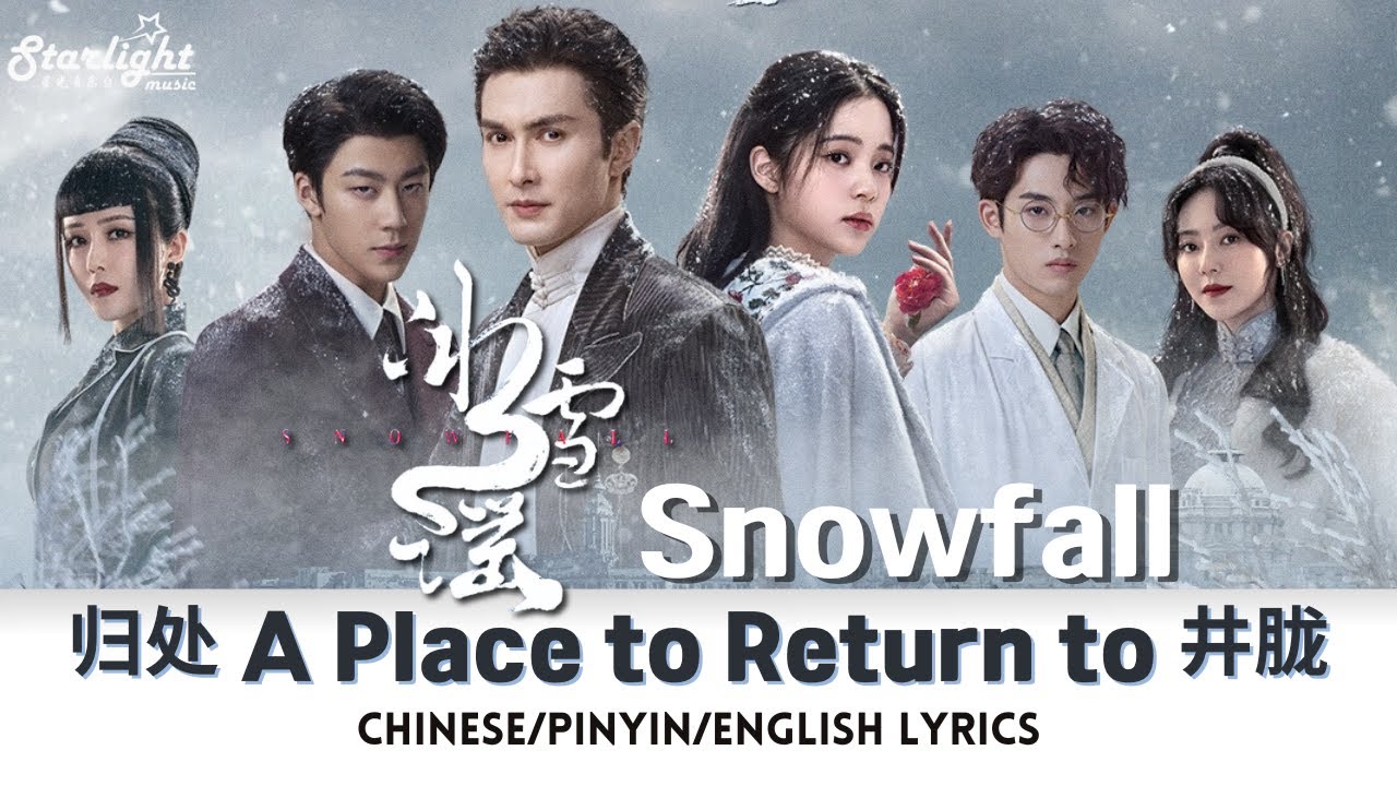 Snowfall《冰雪谣》 OST 归处 Jing Long 井胧 Ending Song 片尾曲 【Chinese/Pinyin ...