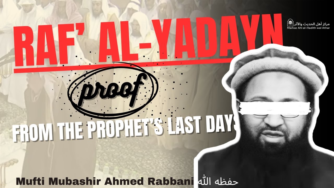 The Perpetual Sunnah of Raf' al Yadayn - Proof from Sunnah of Prophet ﷺ ...