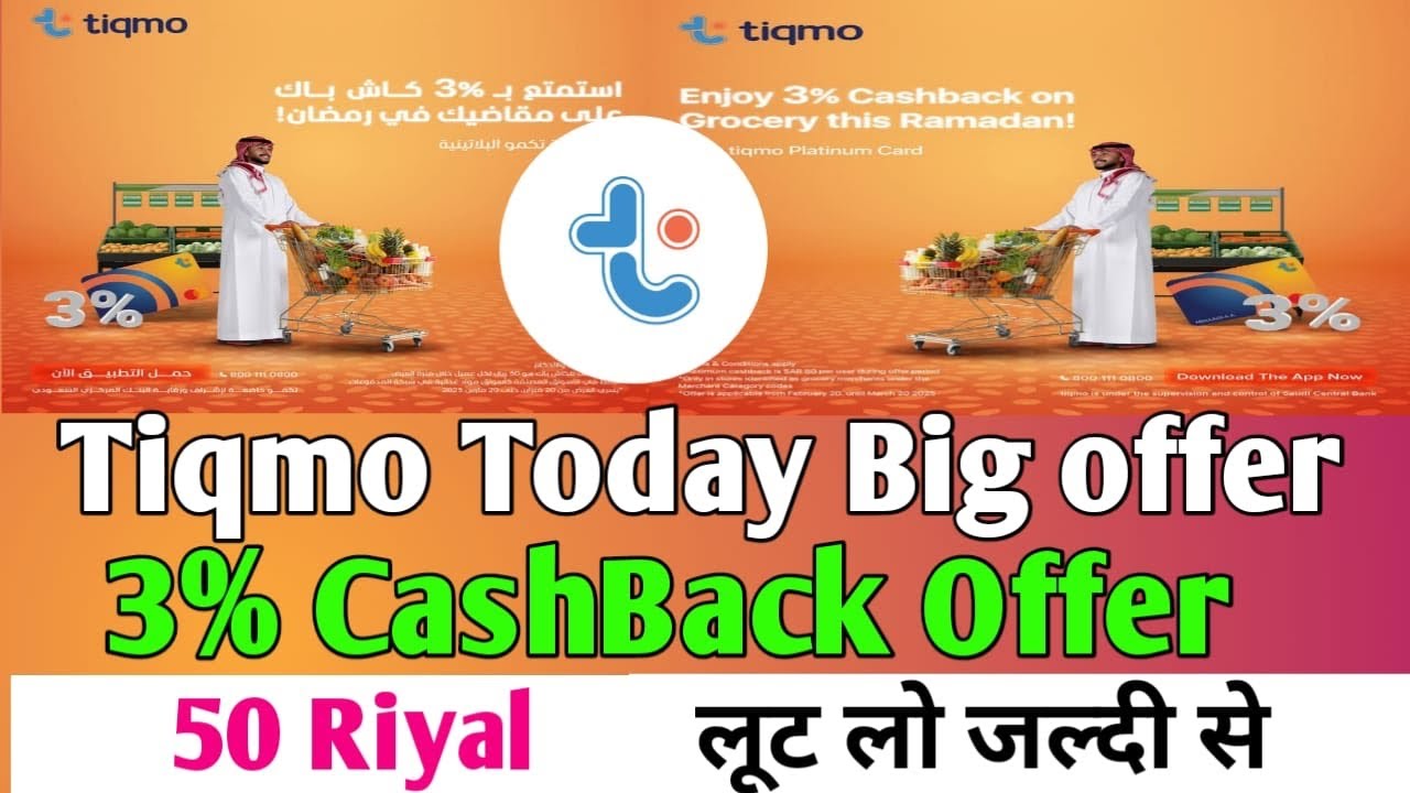 Tiqmo 3% CashBack Offer | Tiqmo CashBack Big offer Today | Tiqmo New ...