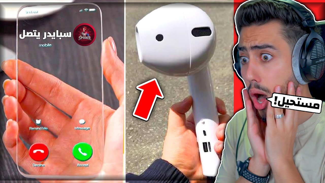 اختراعات قادمة من المستقبل 🔥😍 راح تتمنى تكون موجودة عندك😱 Youtube