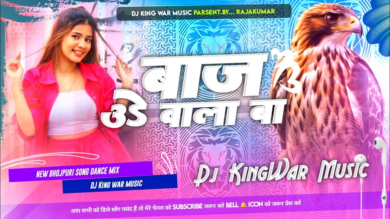 Baj Auda wala Ba || Rdx Dj Bass King √√ DjKingwarmusic || Mahaul Badale ...