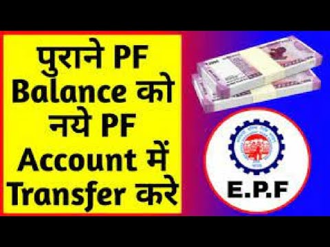 How to transfer old PF to new PF account | Withdraw old PF balance ...