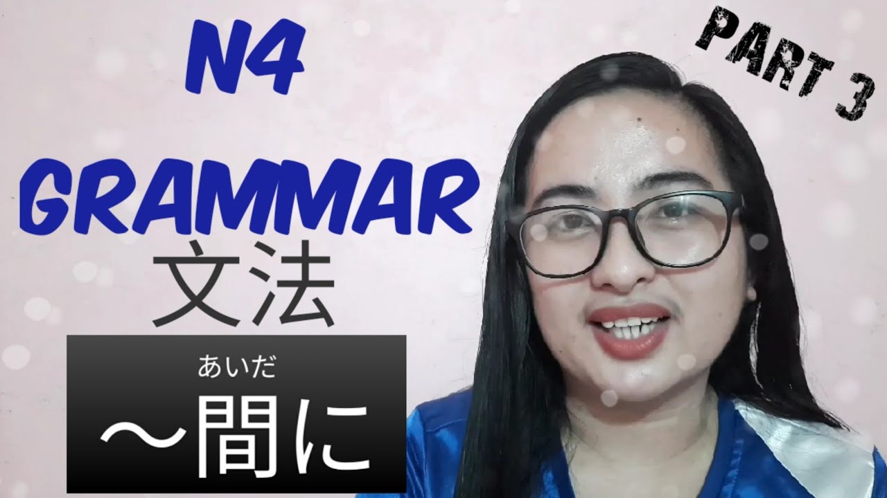 〜間に (〜あいだに) aida ni | N4 Level Grammar Pattern | Time Relationship Series- Part 3 - YouTube