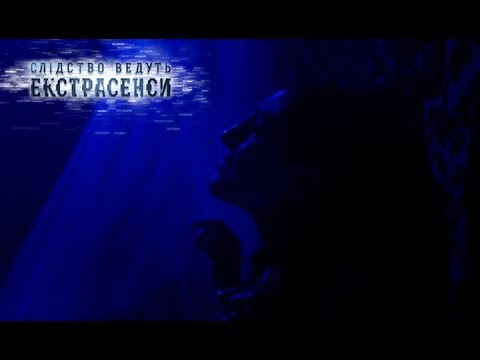 Антихрист идет – Следствие ведут экстрасенсы 2018. Выпуск 12 от 19.02.2018