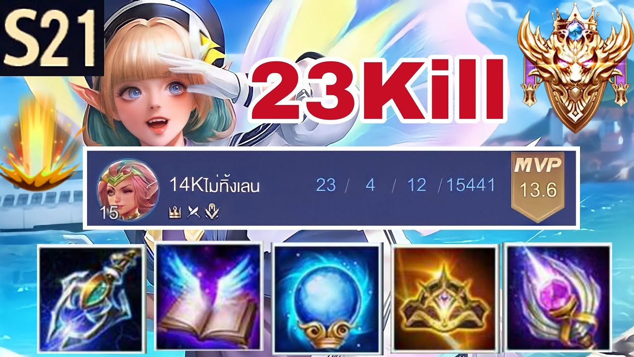 ROV : Krixi SS21 คริสซี่เทคนิคเดินเกม ออกของโหด+รูน+พลังแฝงแรง !! - YouTube