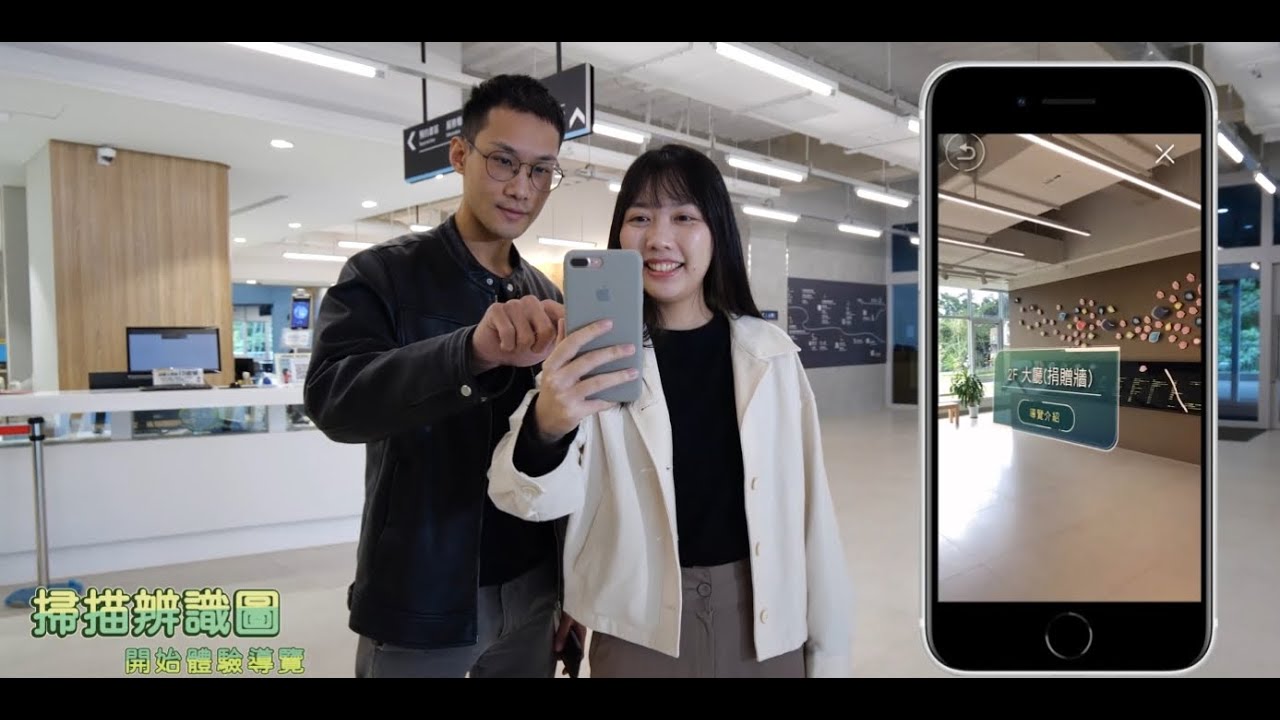 政治大學達賢圖書館 AR室內定位導航 National Chengchi University Dah Hsian Seetoo ...