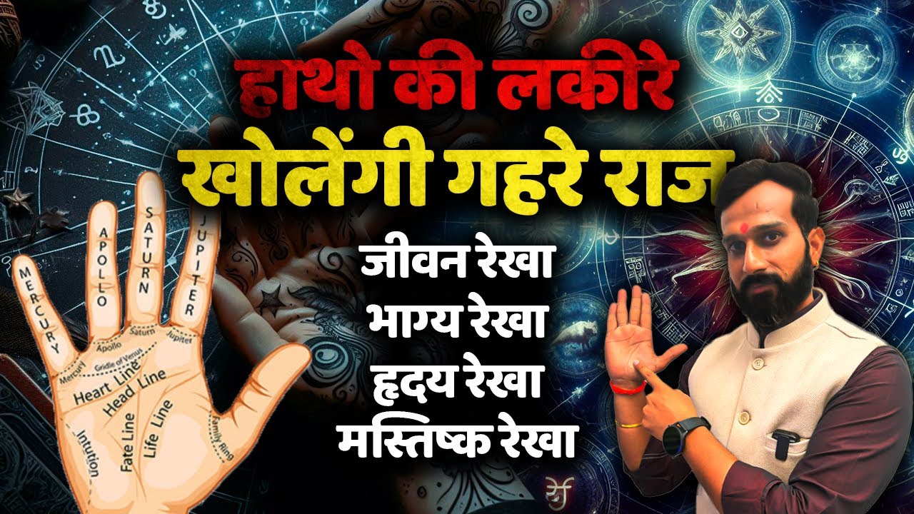 How To Read Your Own Palm| Heart Line, Mind Line, Life Line, Fate Line ...