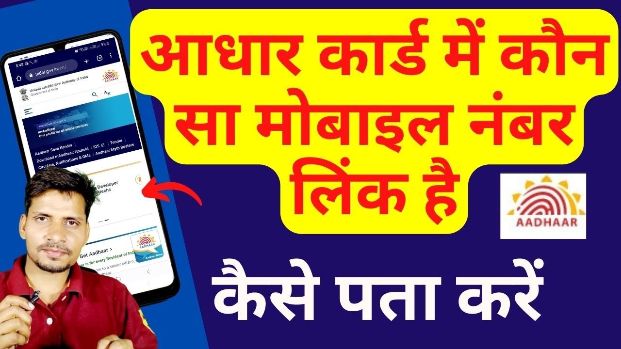 How To Check Mobile Number In how-to-check-mobile-number-in