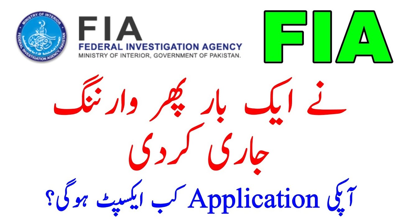 Warning By FIA For FIA Online Apply 2021 | 2021 FIA Jobs 2021 | - YouTube