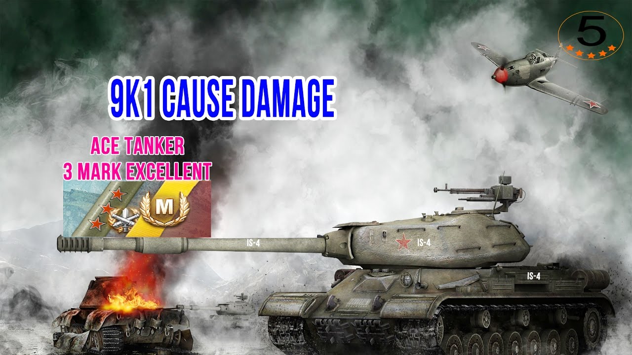 5 Star Replays World Of Tanks: IS4 9k1 damage - 3 mark excellent - ace ...
