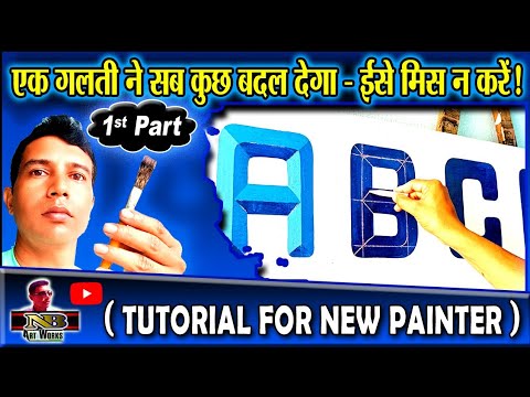 How to Write 3D Letters on Sign Board || 3D Handwriting Kaise Likhen ...