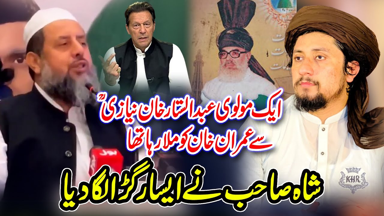 Syed Ahmed Shah Bukhari || Imran Khan " Abdul Sattar Khan Niazi - YouTube