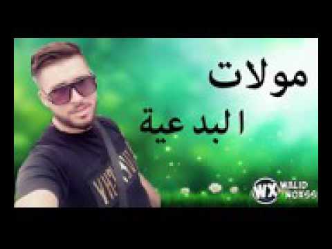 Faycel mignon 2018_ moulat bed3iya🎤