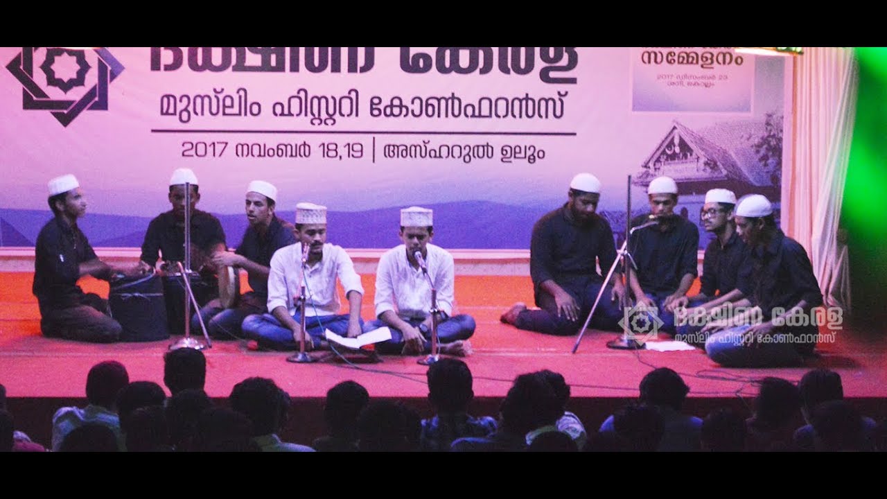 Qawwali | Full Video | South Kerala Muslim History Conference - SIO ...