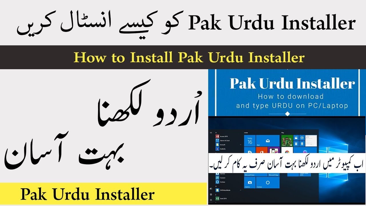 How To Download Pak Urdu Installer In Window 7,8,10 | Technical ali ...