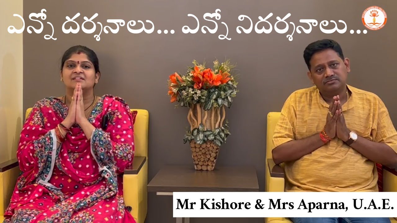 ఎన్నో దర్శనాలు... ఎన్నో నిదర్శనాలు| Mrs. Aparna & Mr Kishore, U.A.E ...