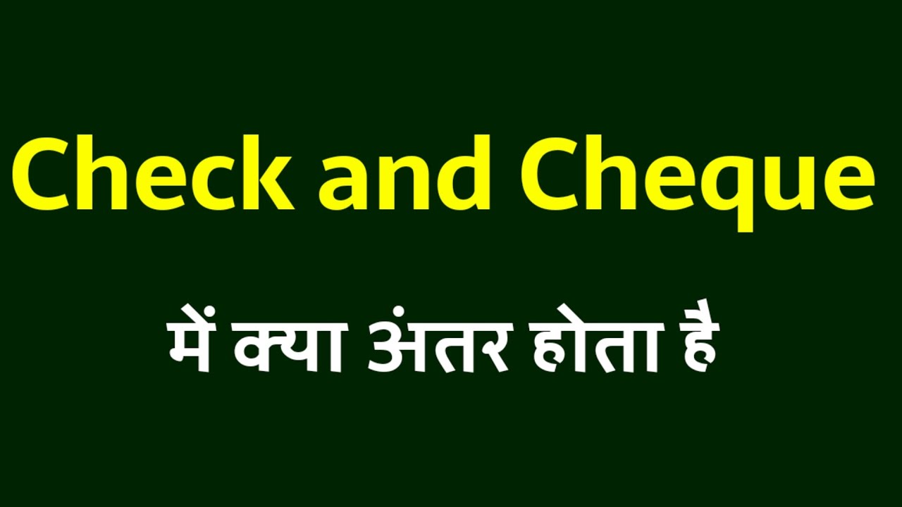 Check aur cheque ka matlab kya hota hai । Check aur cheque ka ...