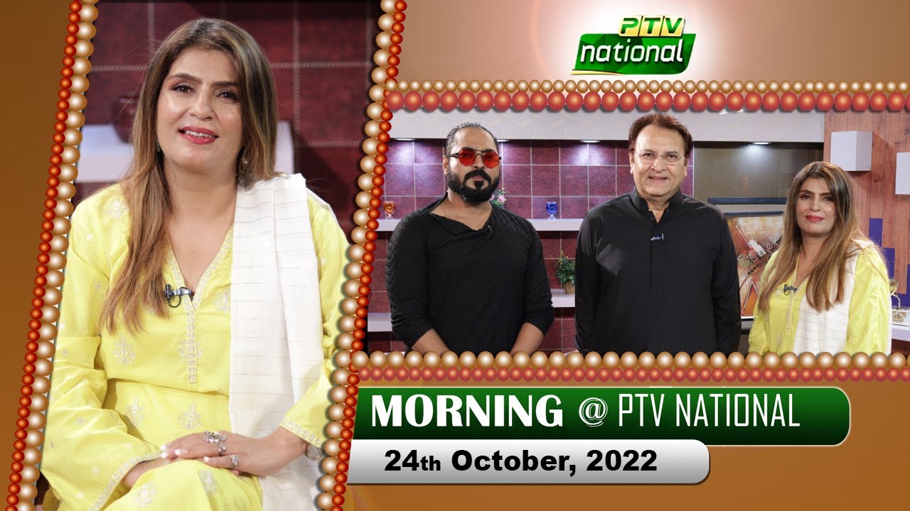 | Morning @ PTV National | 24th OCT, 2022 | PTV National | - YouTube