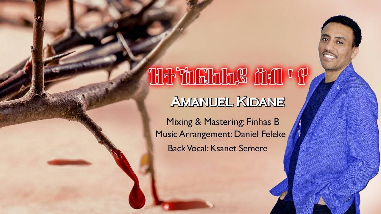 Amanuel Kidane - Tigrigna Mezmur - ዝተኸፍለለይ ሰብየ - YouTube