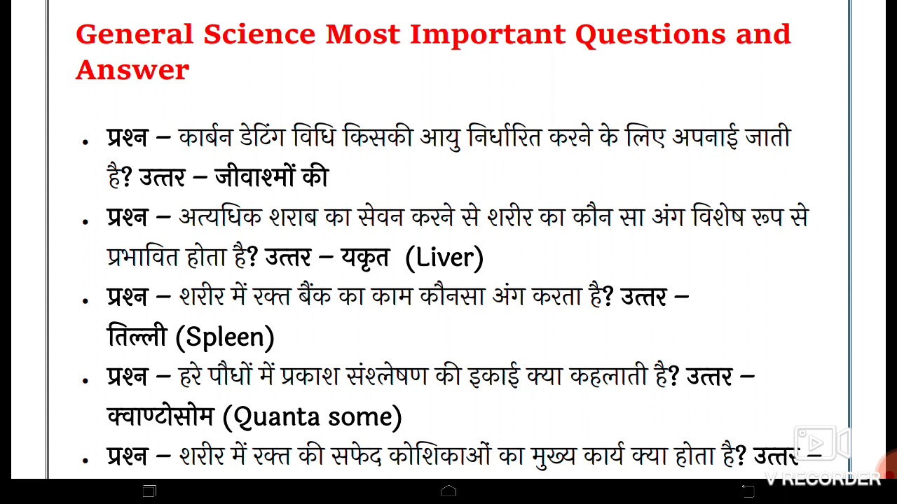 General Science Questions Answer YouTube general-science-questions-answer-youtube