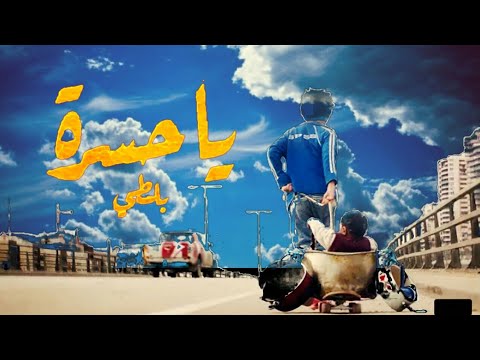 Balti - Ya Hasra (Official Music Video) MIX - YouTube