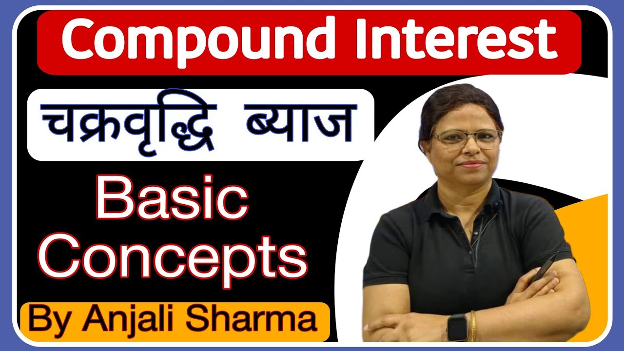 Compound Interest | SSC CGL | SI & CI Tricks | By Anjali Sharma #ssc # ...