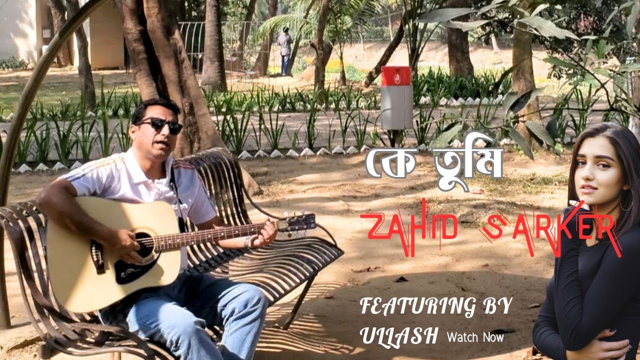 K Tumi | কে তুমি | Zahid Sarker | Bangla Romantic Song 2024 | Official Music Video | Ullash ...