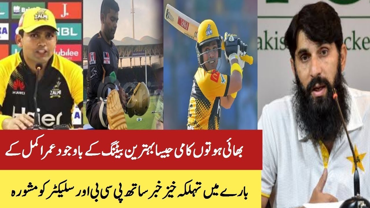 Kamran Akmal Latest Press Conference After Super Beating About Umer ...