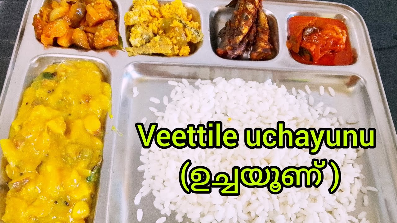 Nadan lunch #cooking #kerala lunch recepies @Kaliveedu25 - YouTube