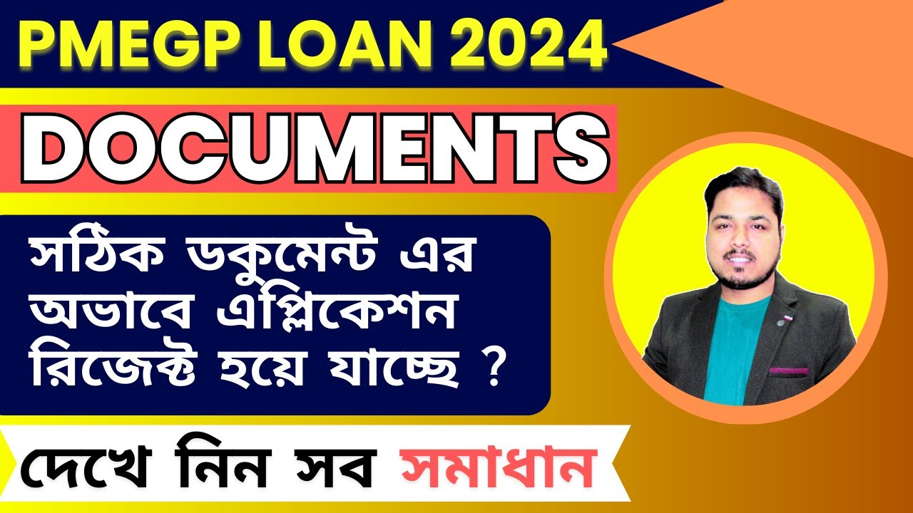 PMEGP Loan Required Documents 2024 | PMEGP লোন ডকুমেন্টস Latest Update ...