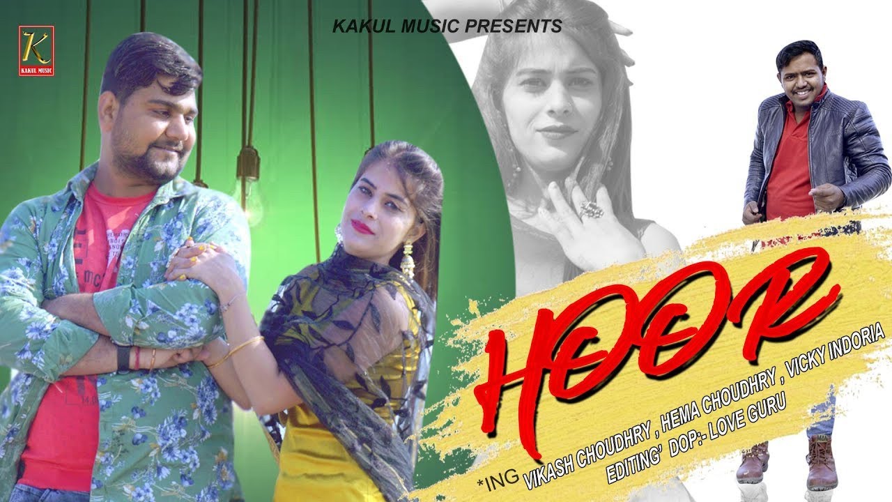 HOOR 2 (Official Video) Vikash Chaudhary , Hema Chaudhary || New ...