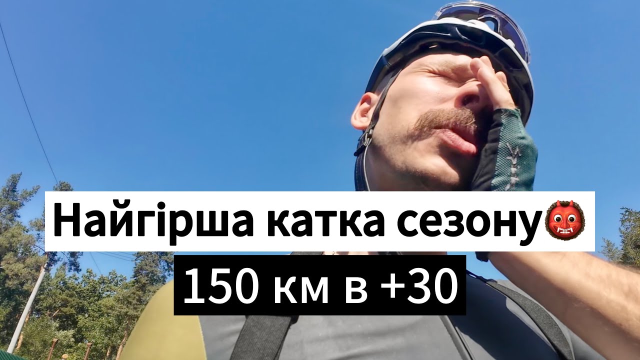 150 км на порізаних покришках 👹 RideOut | на Pride Jet Rocx 8.2 - YouTube