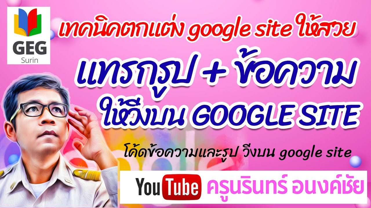 Google Site google google-site-google
