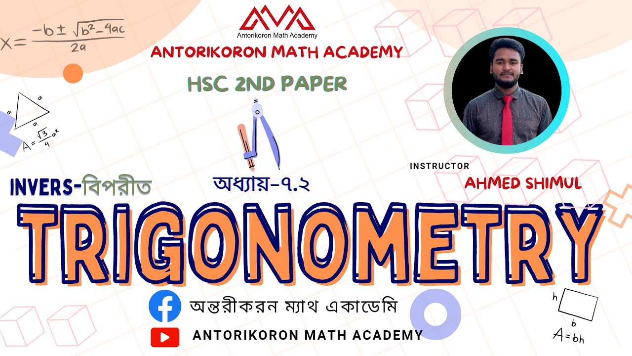 বিপরীত ত্রিকোণমিতি || Trigonometry || HSC 24 || Higher Math 2nd Paper ...