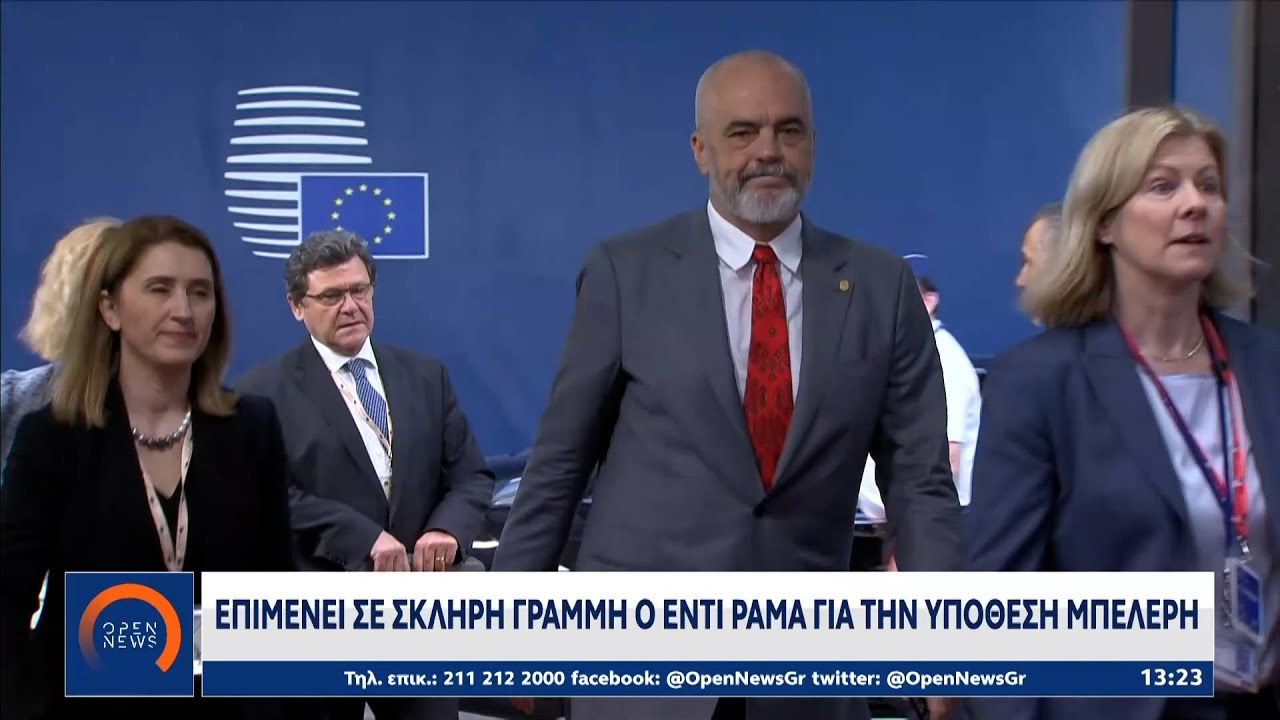 Επιμένει σε σκληρή γραμμή ο Έντι Ράμα για την υπόθεση Μπελέρη | Ethnos ...