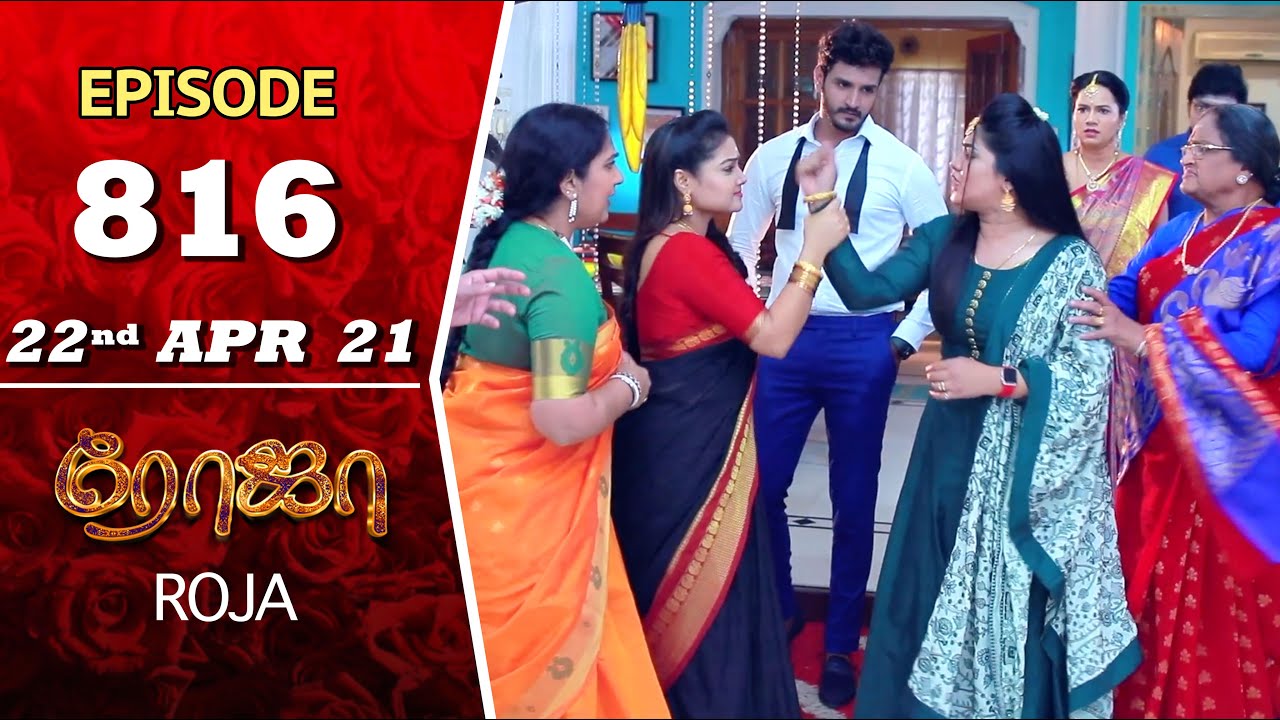 ROJA Serial | Episode 816 | 22nd Apr 2021 | Priyanka | Sibbu Suryan ...