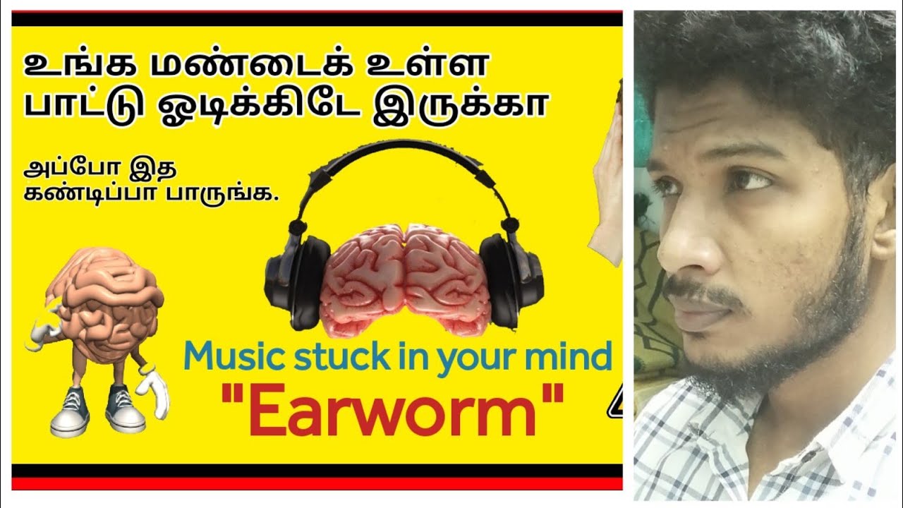 Stop the Earworm today Itself | How to cure Earworm | தமிழ் |English CC ...