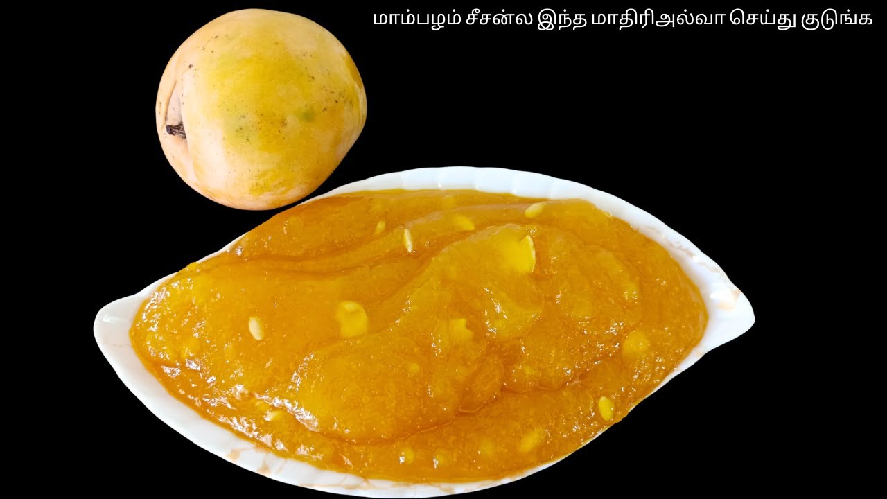 சீசன் முடியறதுக்குள்ள டக்குனு இந்த மாதிரி ஒரு மாம்பழம் அல்வா செய்யுங்க ...